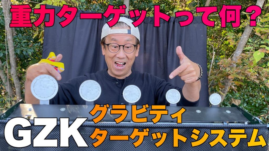 GZKさんからターゲットシステムを提供いただきました！ | 日本スリングショット協会【公式】